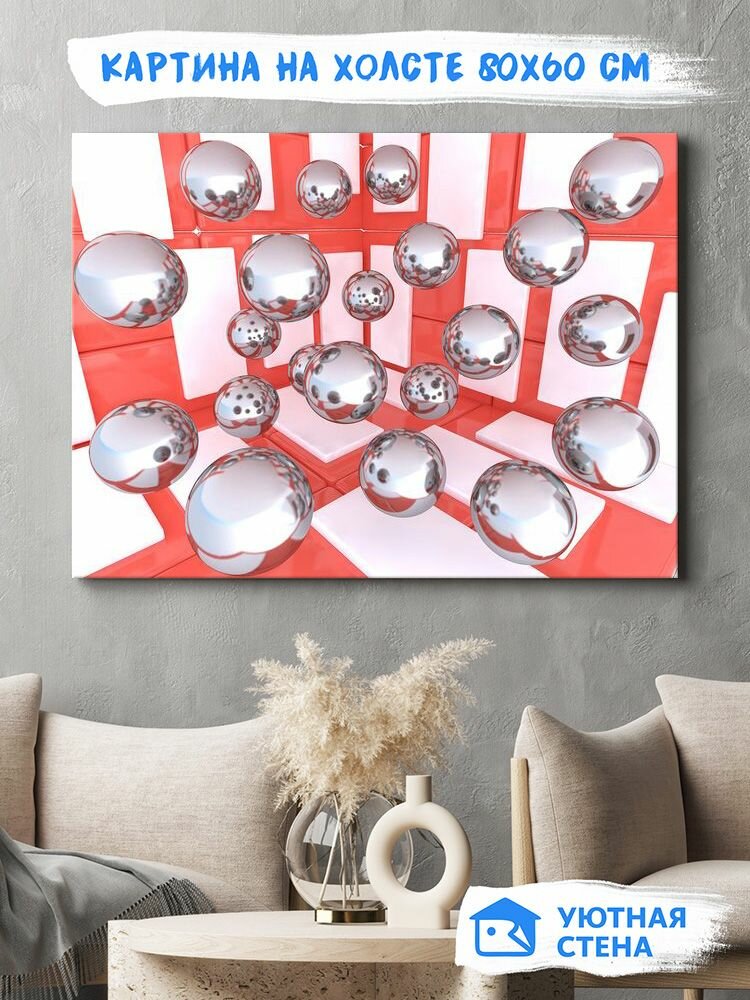Картина на натуральном холсте Уютная стена "Расширяющие пространство 3D шары" 80х60 см