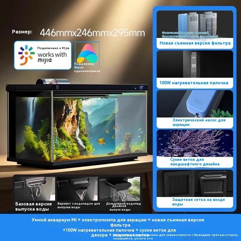 Умный аквариум Xiaomi Mijia с Wi-Fi, автоматическая кормушка, LED-подсветка, 3-ступенчатая фильтрация, управление через приложение