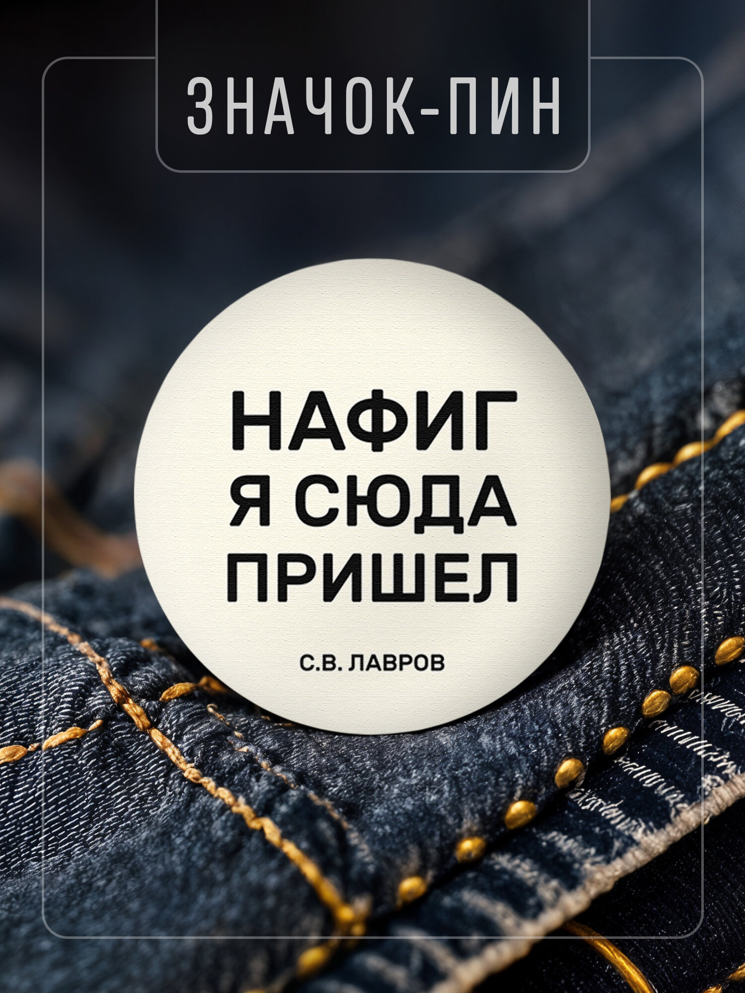 Значок