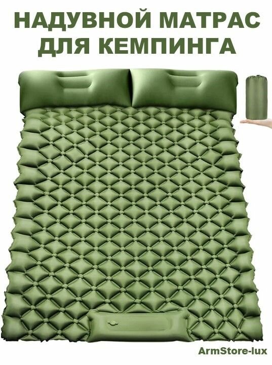Матрас надувной