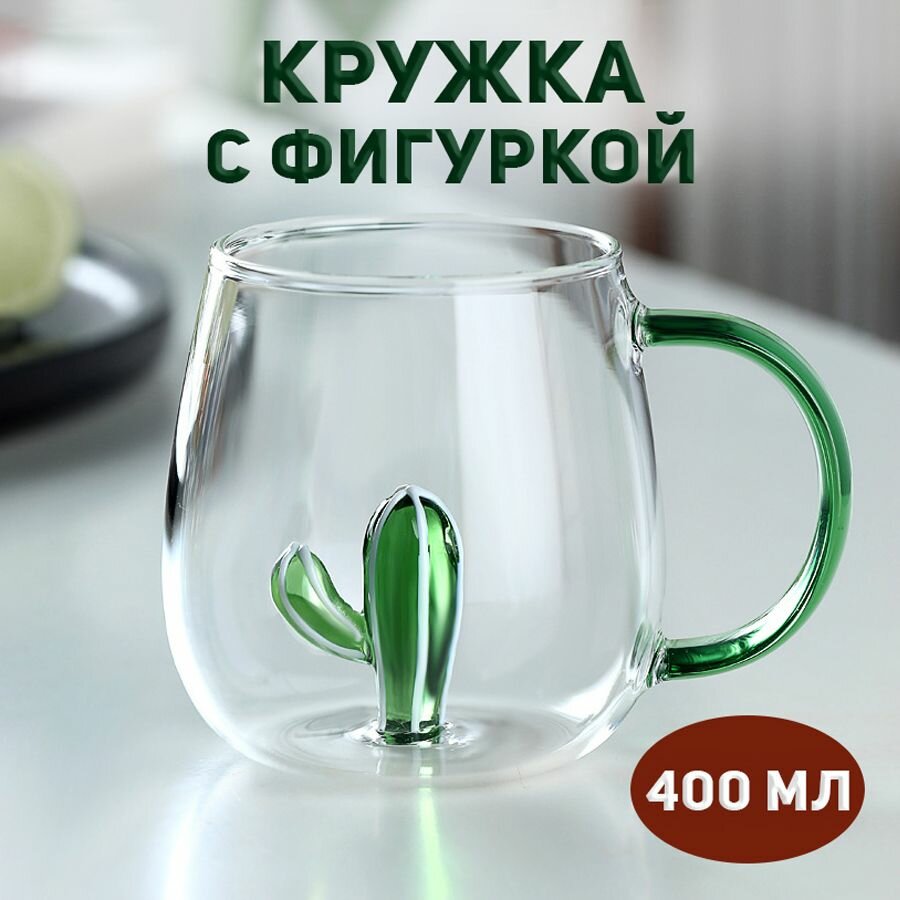 Кружка "Кактус", с фигуркой, 400 мл, для СВЧ, стекло, зелёная