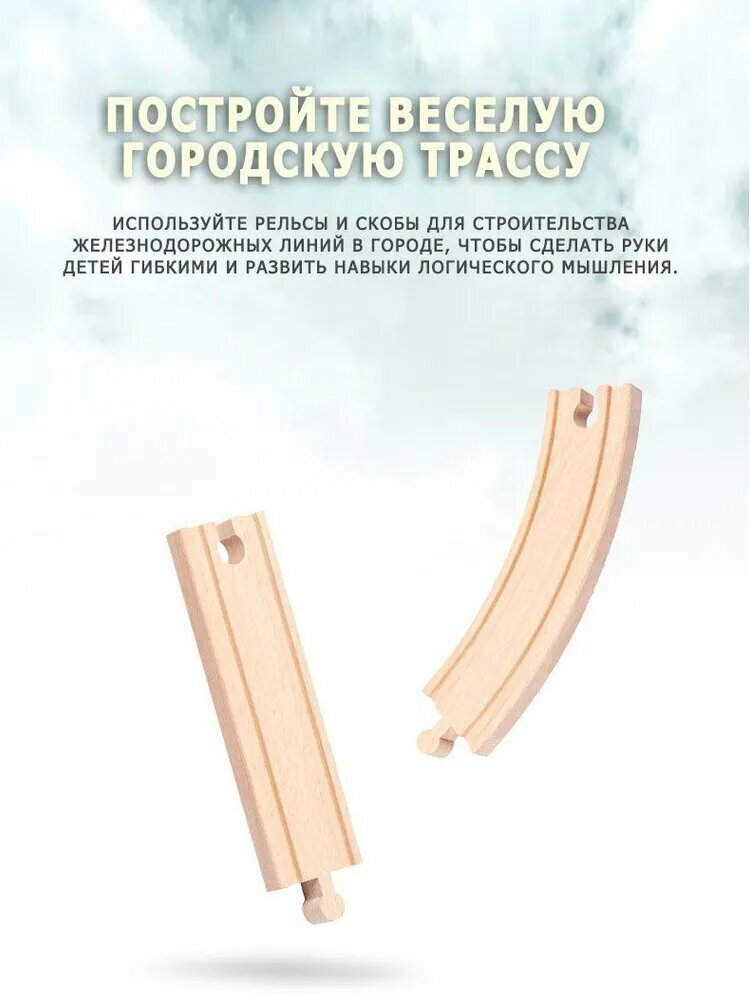 Деревянная железная дорога детская, 72 деталей