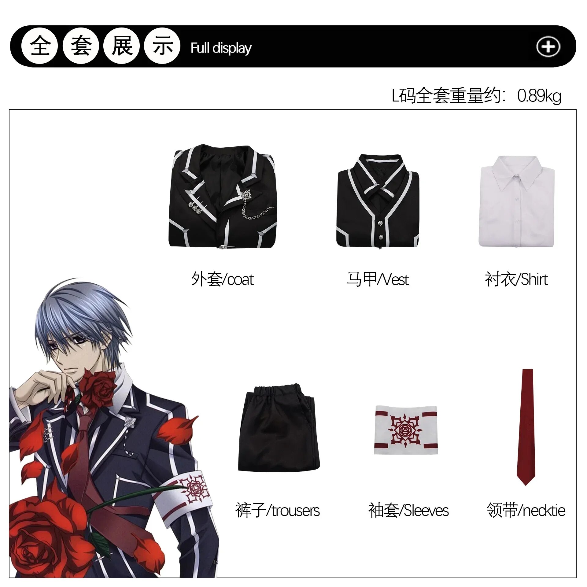 Косплей костюм Рыцарь-вампир Черный Лорд Юки М, Costume Only B