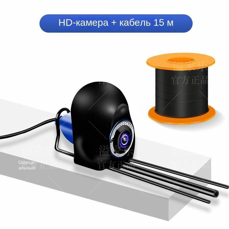 4,3-дюймовая сверхчеткая камера для подводной рыбалки с 20-метровой линией