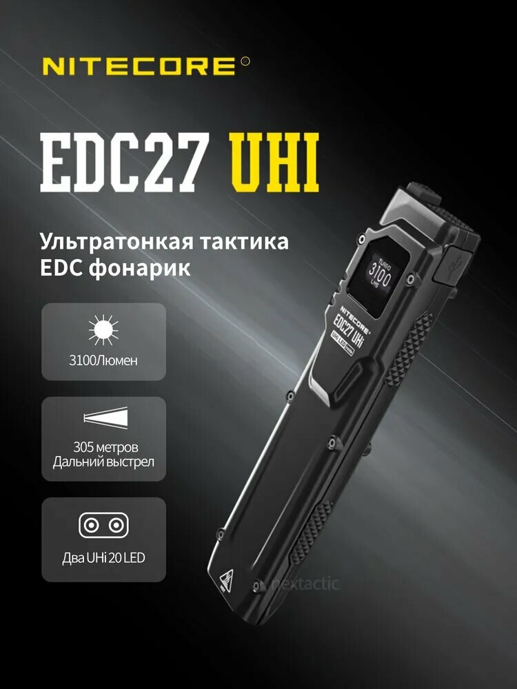 NITECORE Фонарь-прожектор
