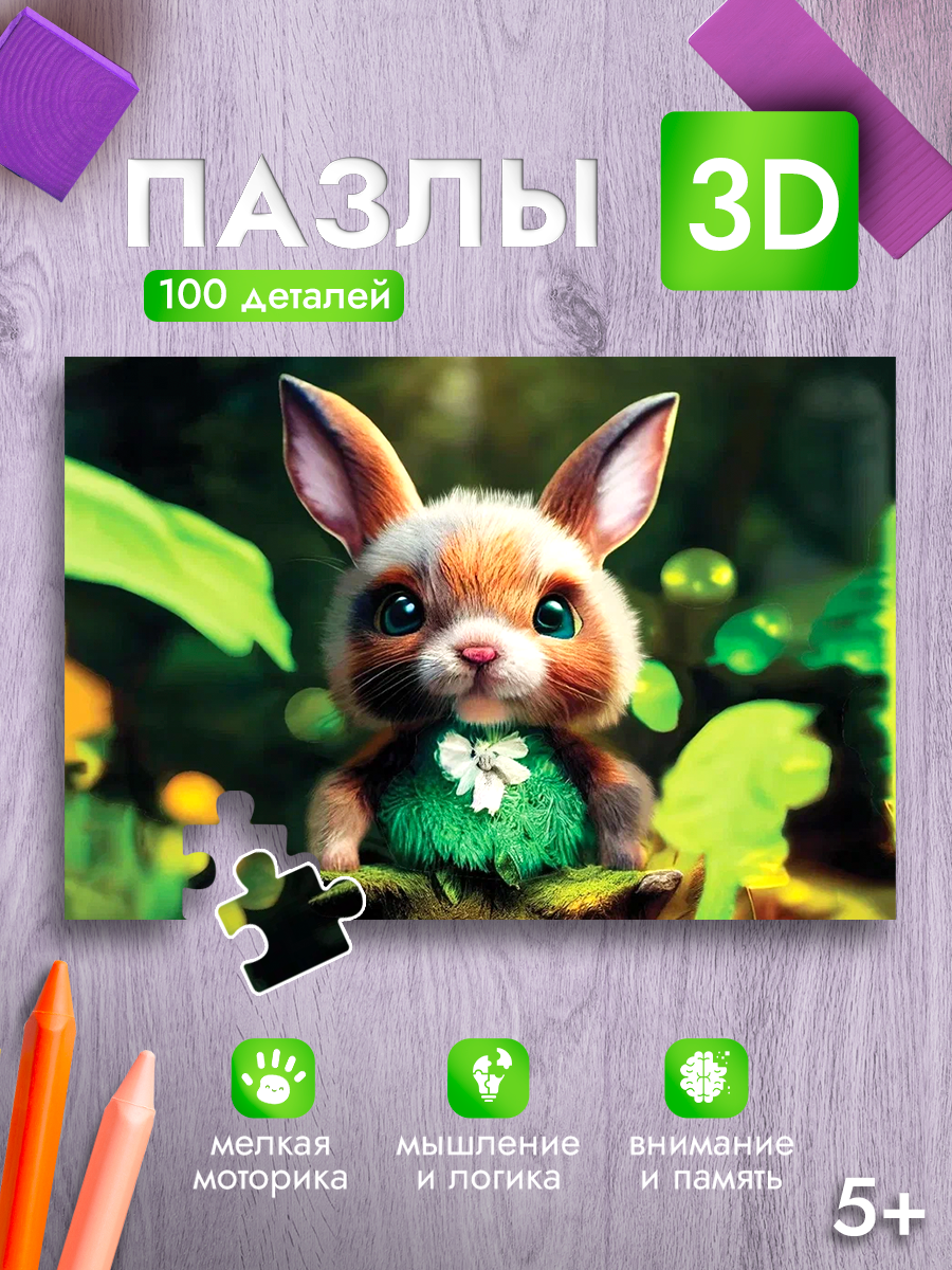 Игра-головоломка пазлы 3D "Кролик в зеленом жабо" 100 деталей, размер 31х23 см, для детей 5+