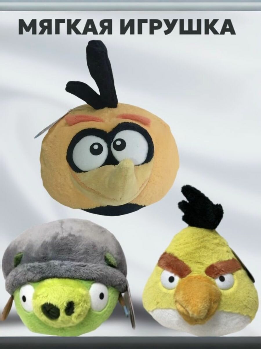 Мягкая игрушка angry birds 3 штуки bubbles / злые птицы баблс