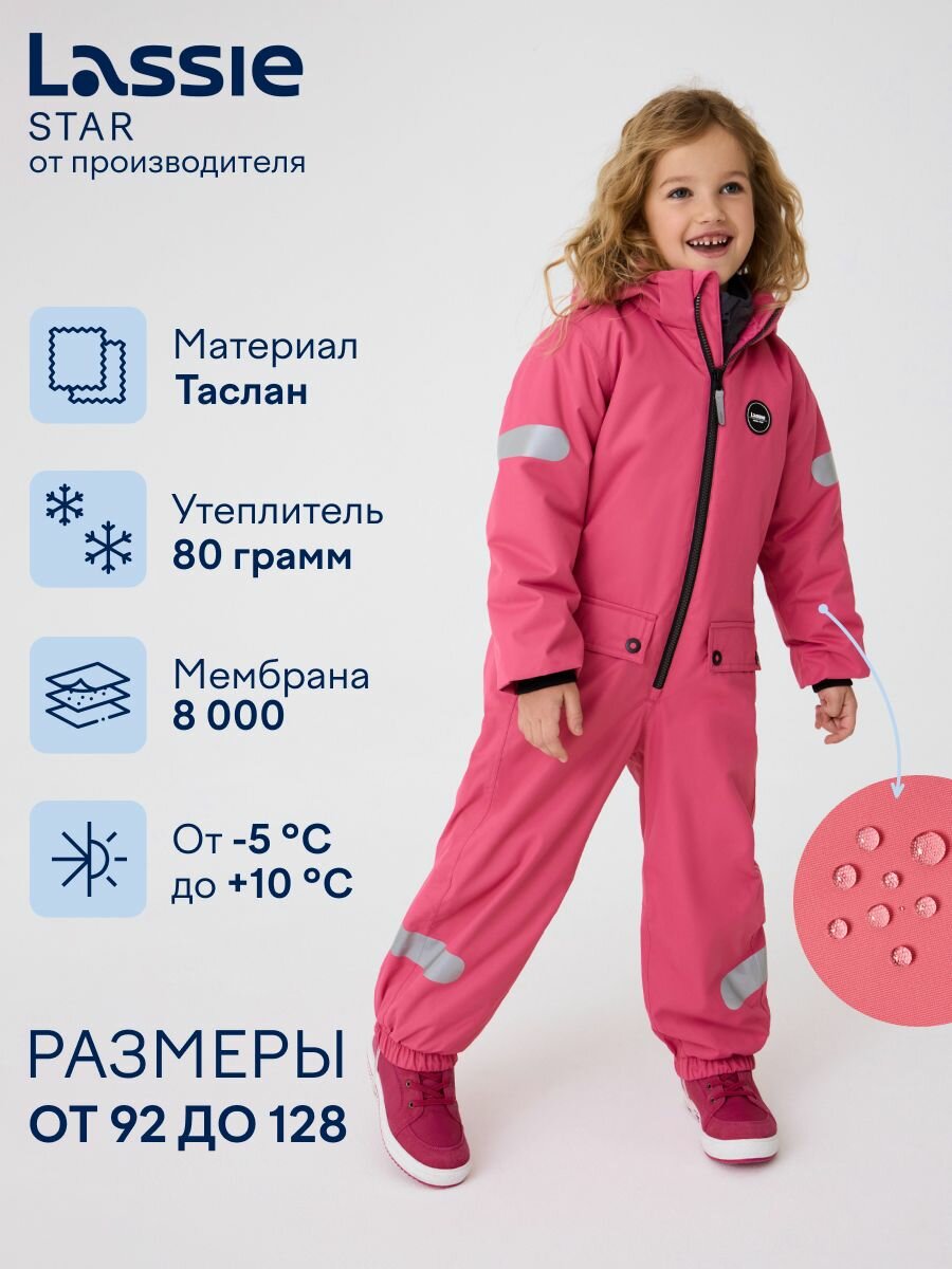 Комбинезон утеплённый Весна-лето 2024