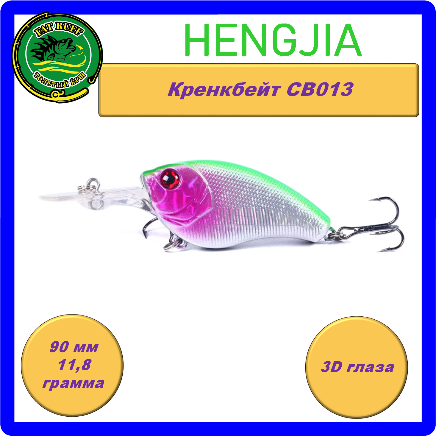 Кренкбейт HENGJIA CB013