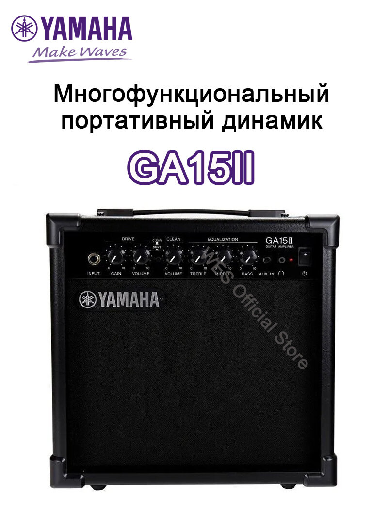 Многофункциональный портативный динамик, YAMAHA GA15II, Европейский адаптер питания, черный89