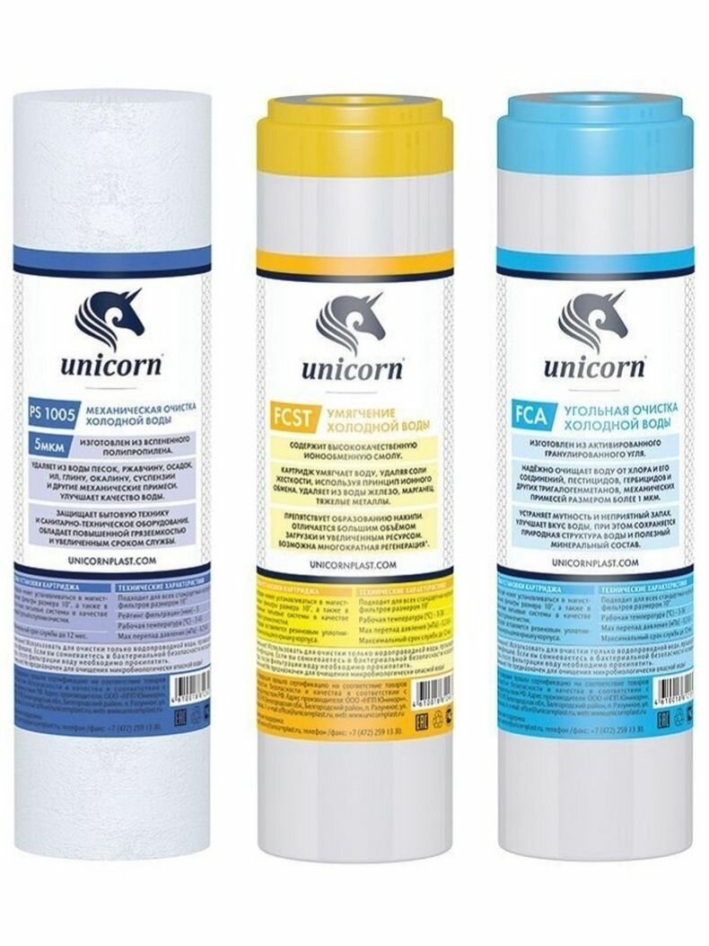 Unicorn Набор картриджей K-ST для осмоса 10 Slim Line (умягчение)