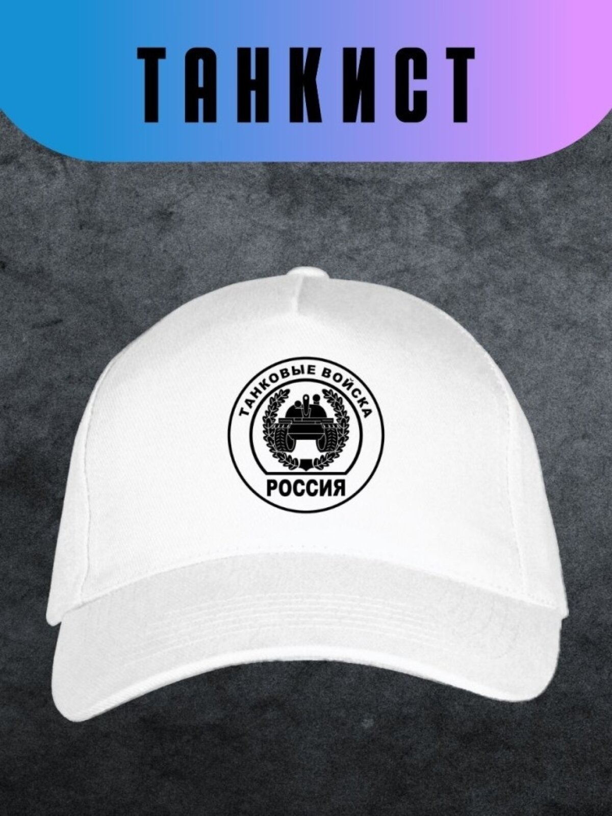 Бейсболка  классика для мужчин и женщин