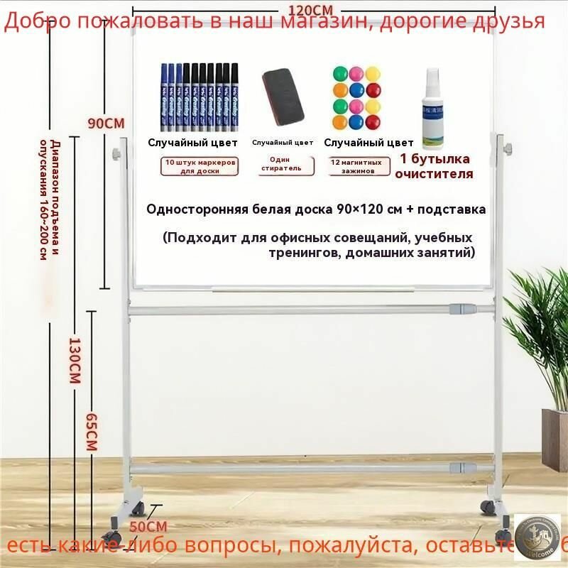 Флипчарт "Подарки из Китая", на кронштейнах, двухполюсный, 90x120см