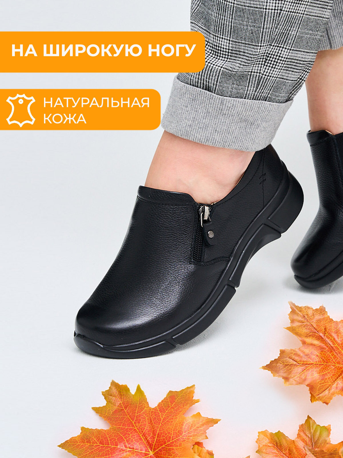 Слипоны Комфорт