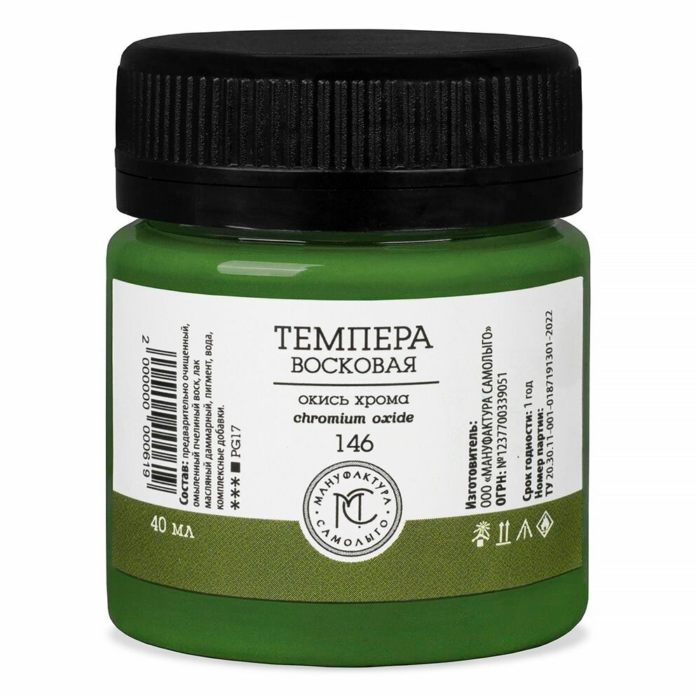 Восковая темпера окись хрома, Мануфактура Самолыго, 40 мл.
