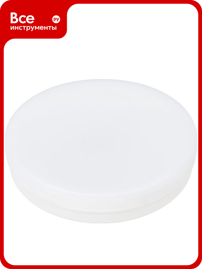 Светодиодная лампа Ecola GX70 LED 13,0W Tablet 220V 4200K матовое стекло 111x42 T7MV13ELC