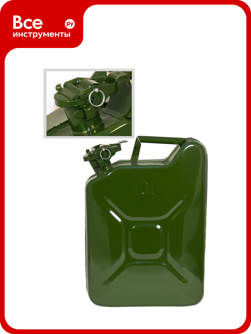 Канистра металлическая для бензина со стопорным шплинтом на крышке 10 л Nova Bright 38603, Нержавеющая сталь