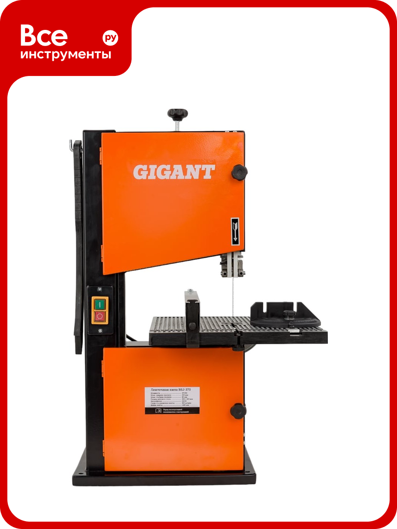 Ленточная пила 370Вт Gigant BSJ-370