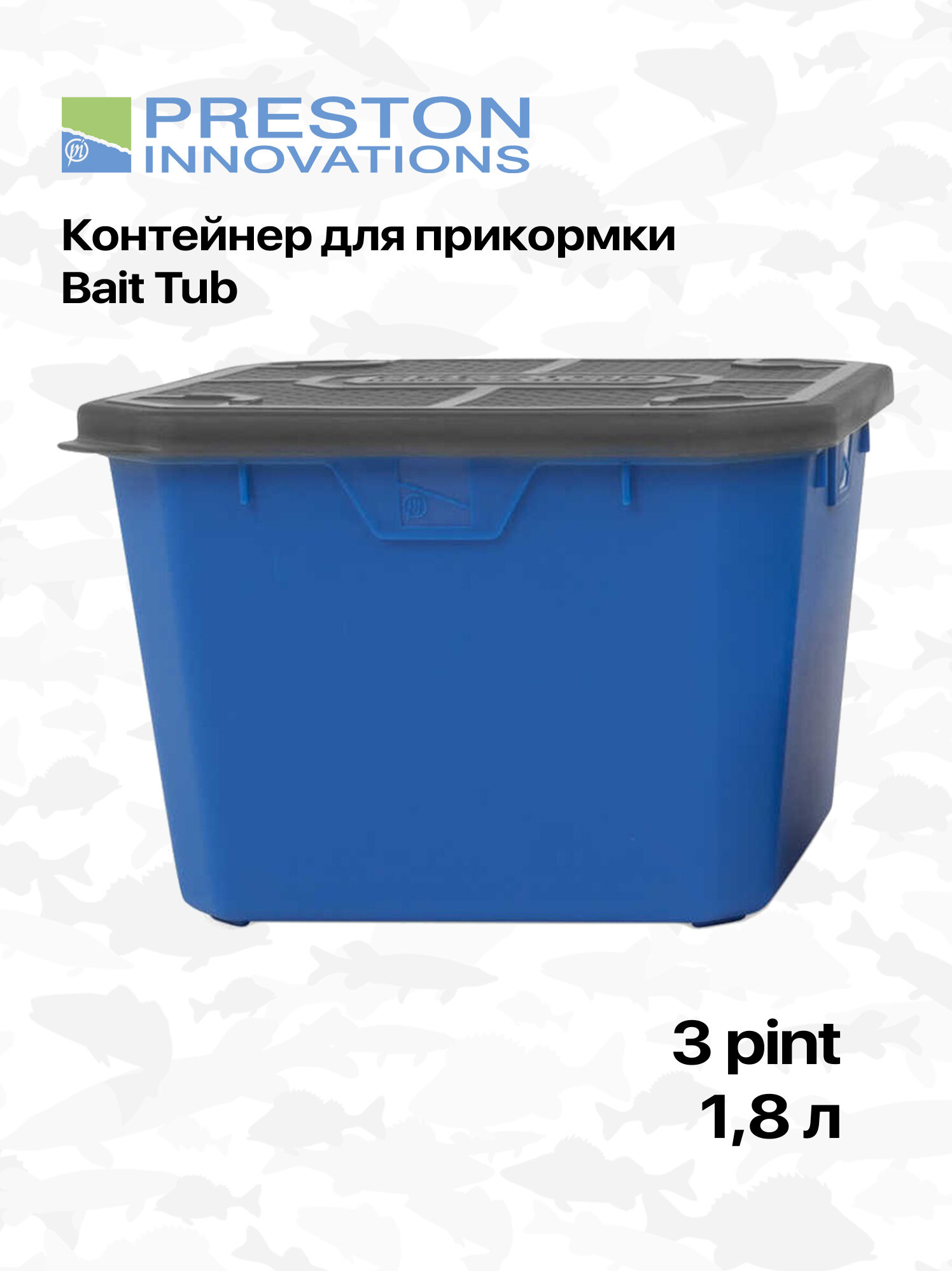 Банка для насадки Preston Innovations Bait Tub, 3 Pint, 1,8 л