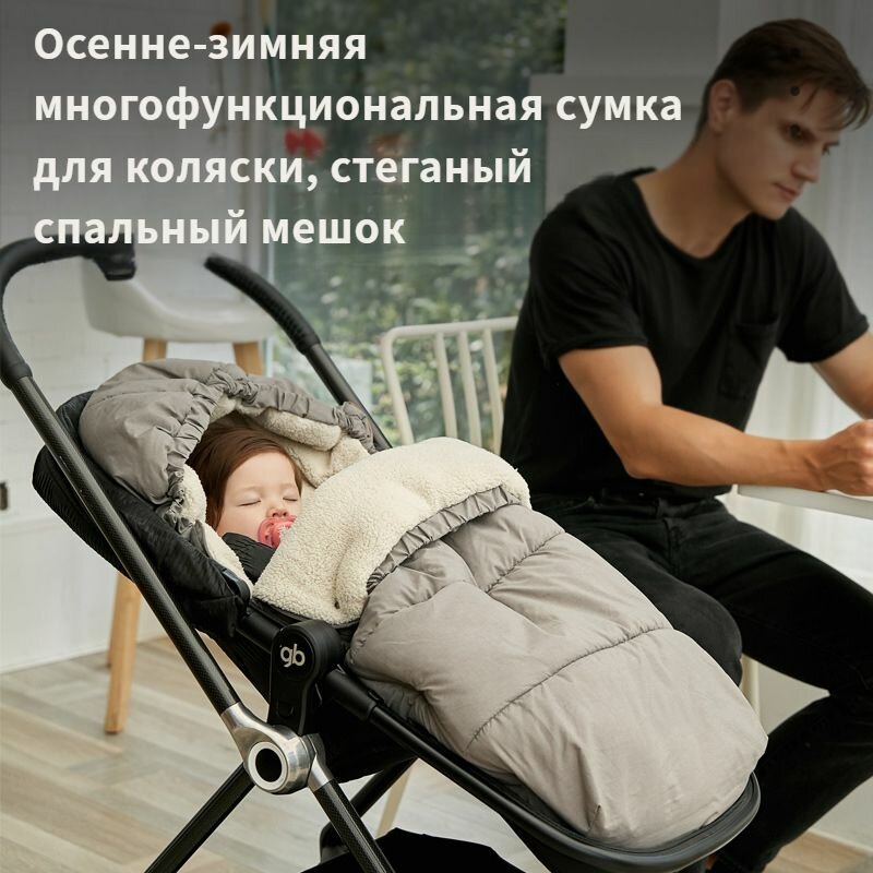 Конверт в прогулочную коляску, теплый кокон, спальный мешок