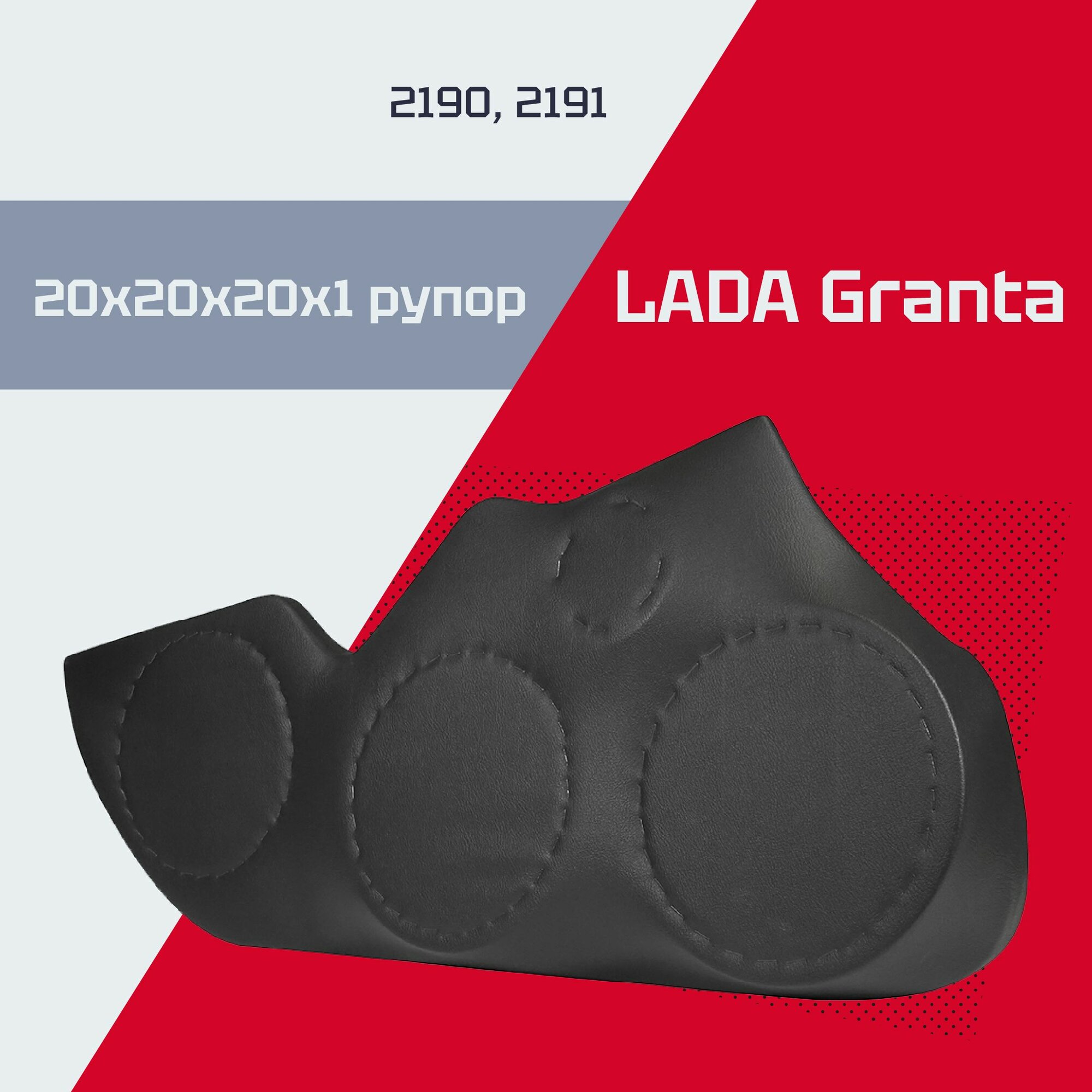 Акустические подиумы Гранта 2190, 2191 (20х20х20хРУПОРНЫЙ твитер)