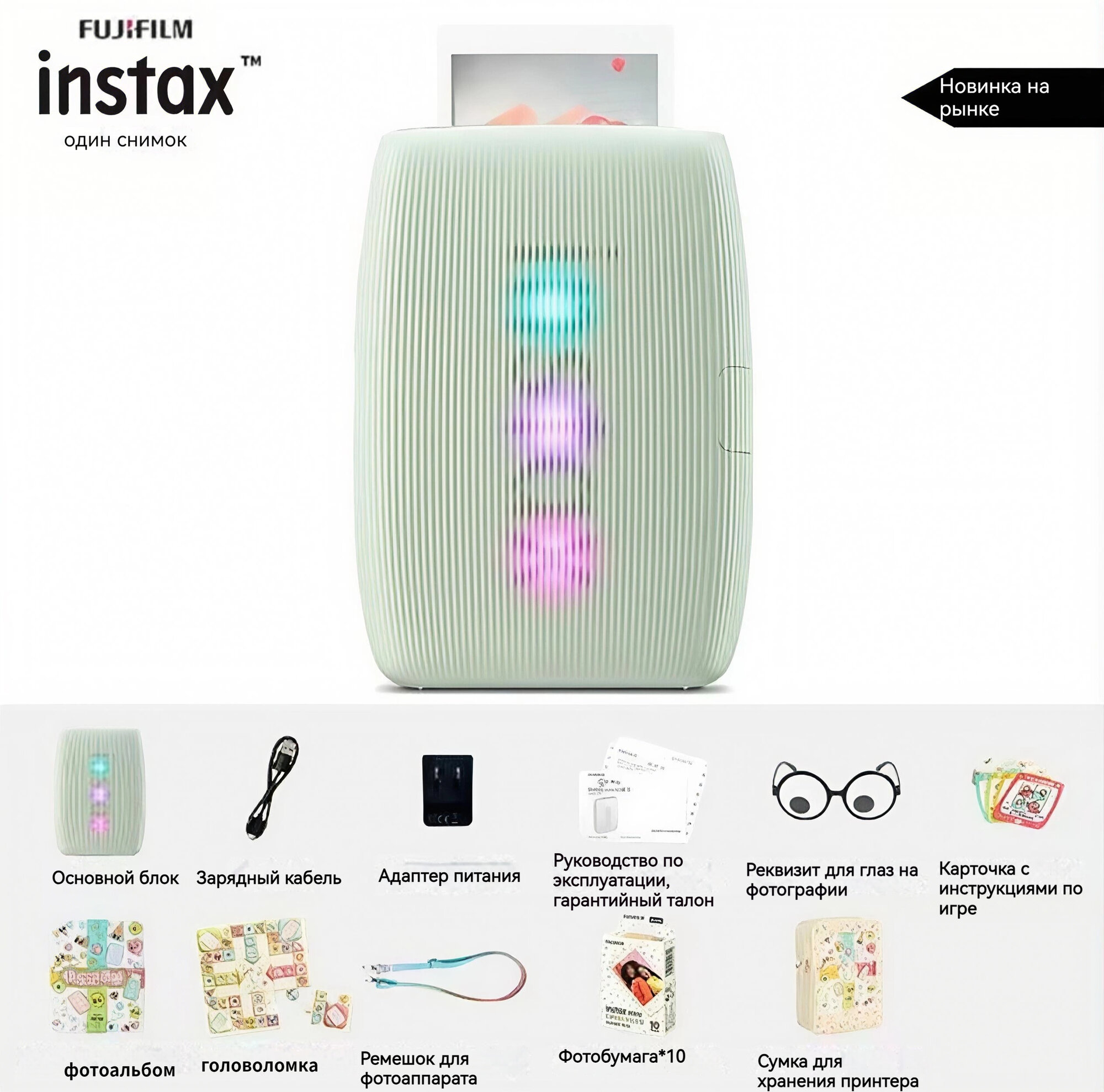 Принтер Моментальной печати Fujifilm Instax Mini Link 3 Green ЗелёныйНабор подарочных коробок