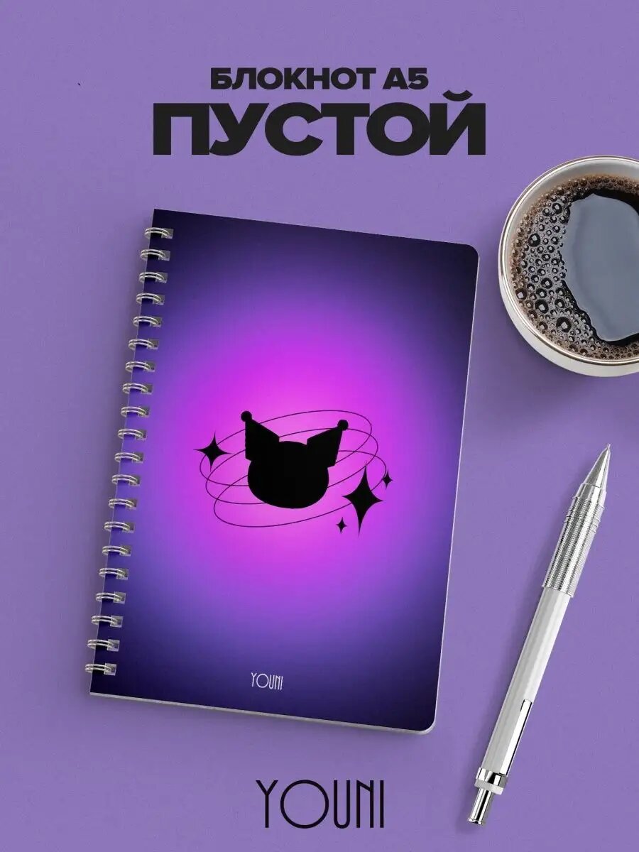 Блокнот куроми без линовки 50 листов, обложка с матовой ламинацией