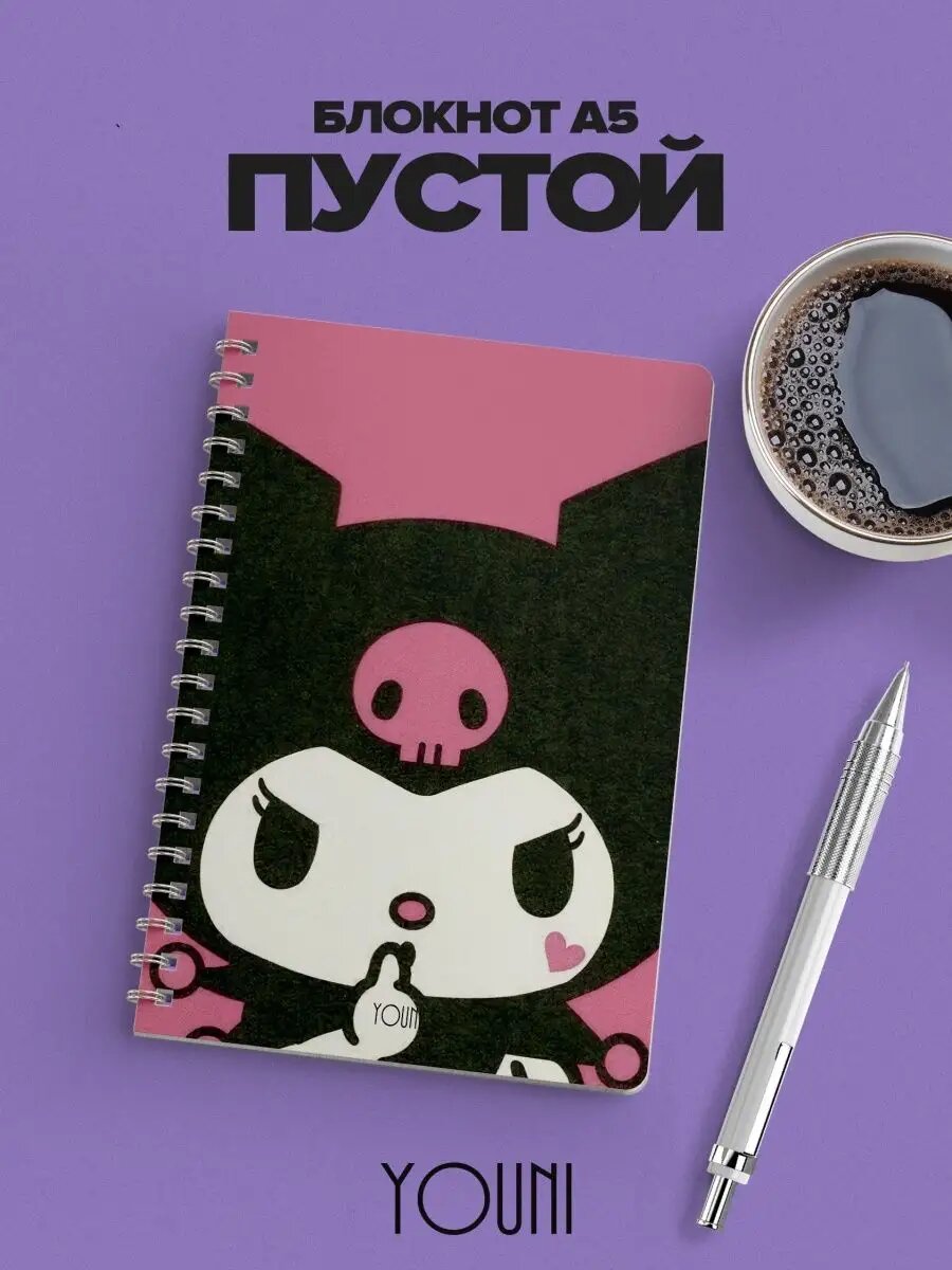 Блокнот куроми без линовки 50 листов, обложка с матовой ламинацией