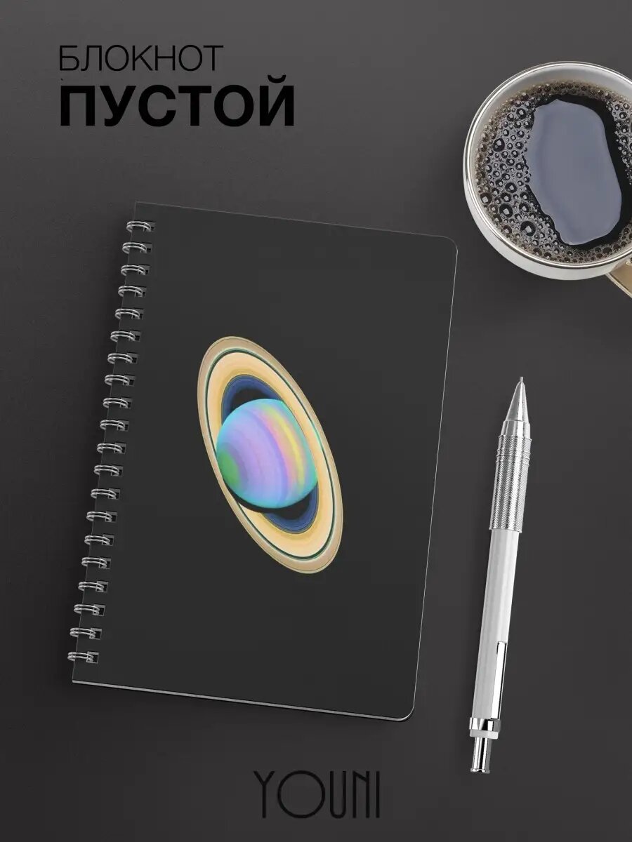 Блокнот с космосом без линовки 50 листов, обложка с матовой ламинацией