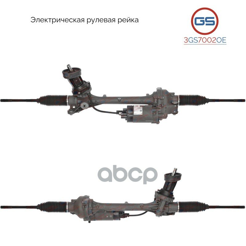 Новая оригинальная рулевая рейка VW Tiguan (5N2, AD1) 2016-, Skoda Kodiaq 2016-, VW Touran (5T1) 2015- GS арт. 3GS7002OE