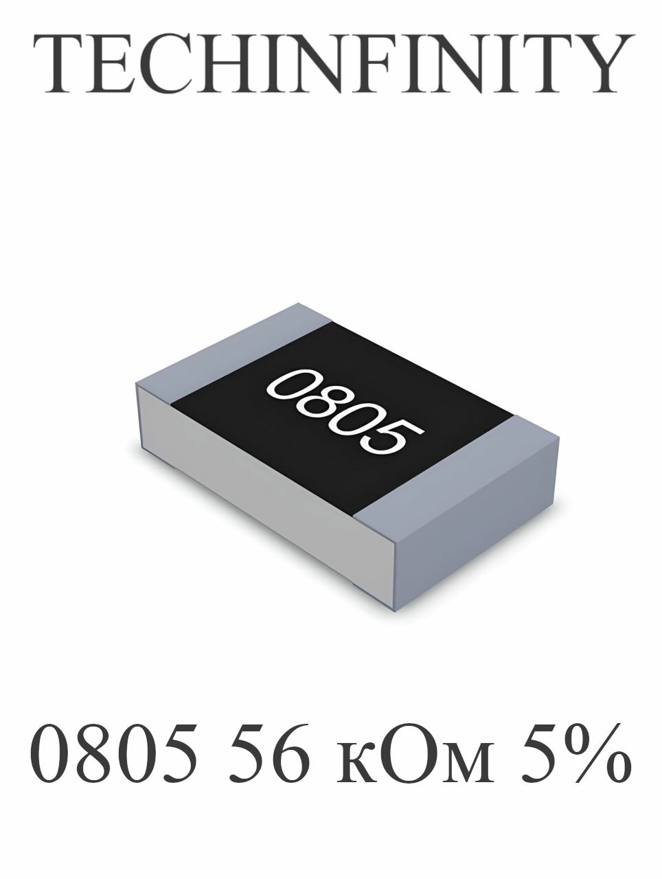 0805 56 кОм 5% чип резистор 50шт