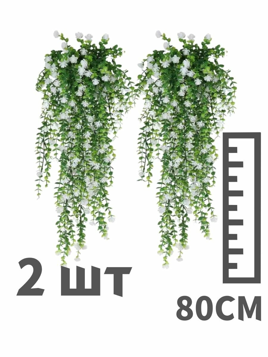 Искусственные персидские лозы для свадьбы и декора, 2 предмета с регулируемыми ветвями и листьями
