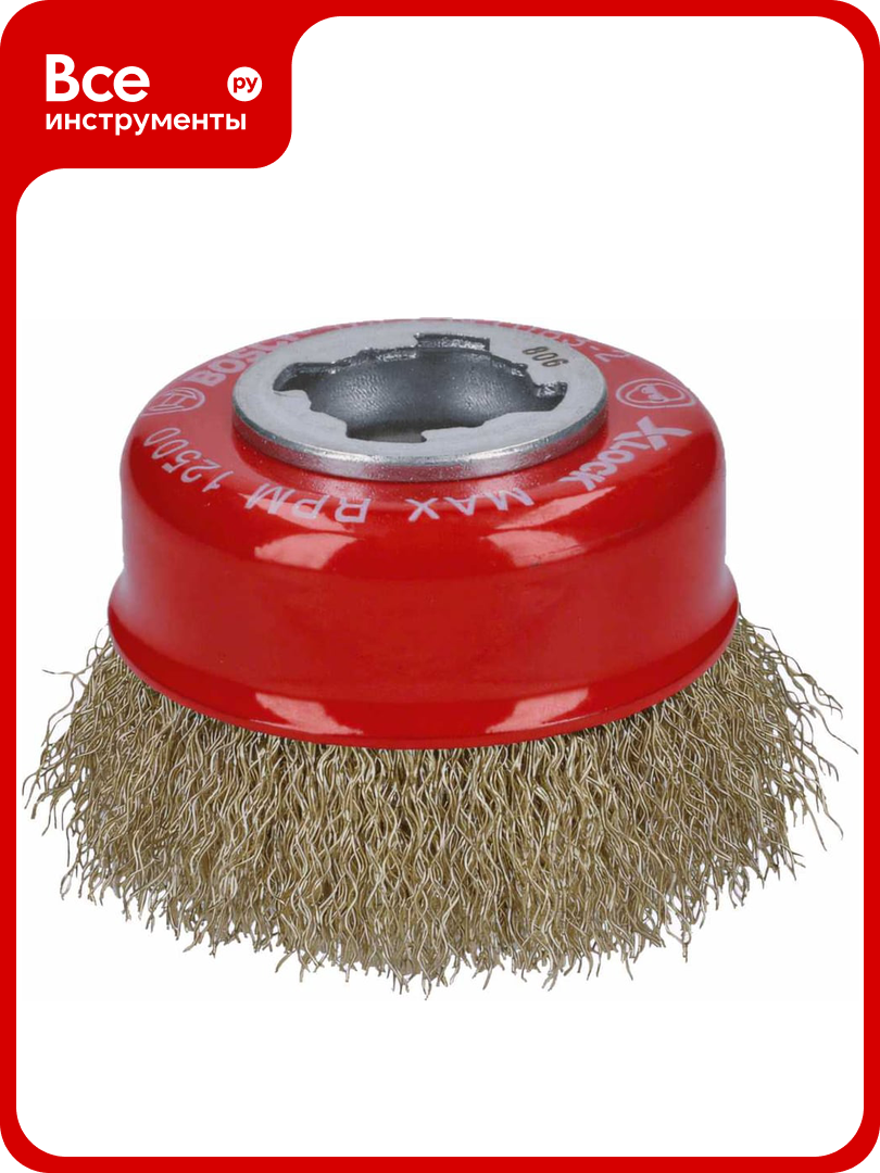 Щетка чашечная витая X-LOCK (75 мм; латунированная сталь; 0.3 мм) Bosch 2608620730, нержавеющей стали, легкой