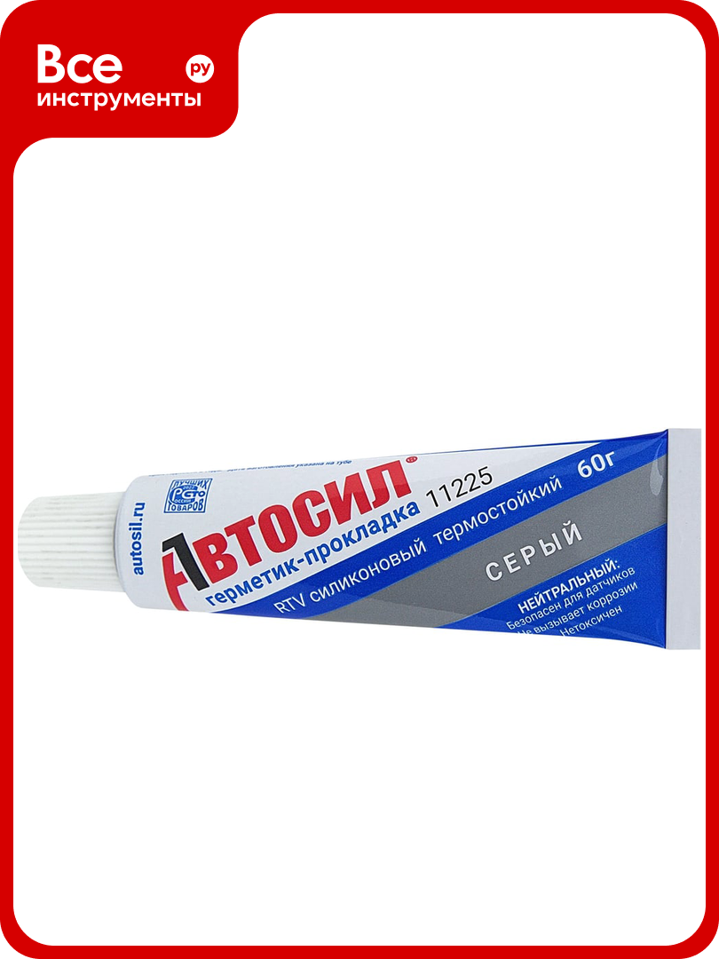Силиконовый герметик-прокладка автосил 11225 (серый; 60 г) 11225-060