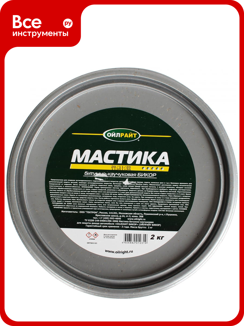 Мастика OILRIGHT бикор жестяная банка, 2 кг 8032, красный, паста для скрытых полостей кузова, без пистолетного нанесения