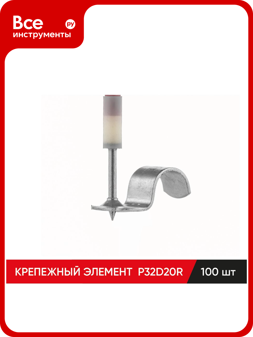 Крепежный элемент MOLOT P32D20R (100шт.) 32210105, 25 мм, для быстрого монтажа трубы