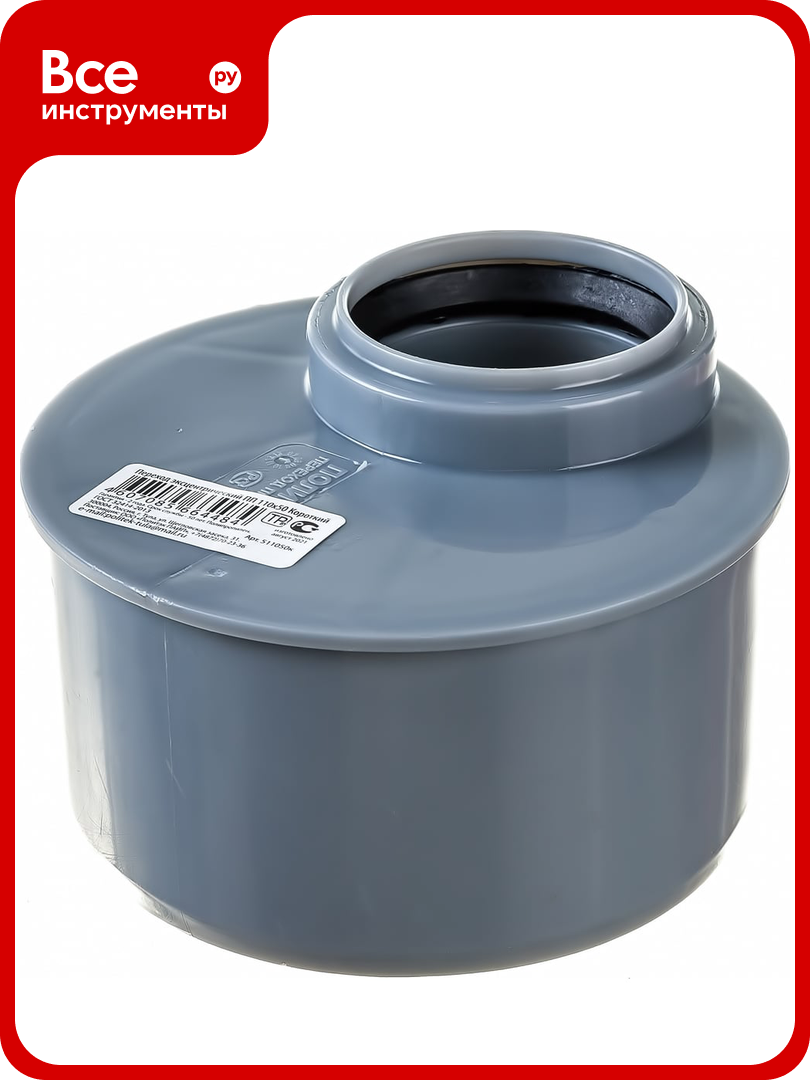 Эксцентрический переход ПОЛИТЭК 110/50 короткий 511050к