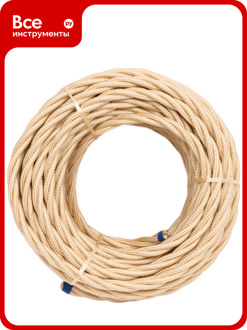 Провод в песочном золоте с матовым финишем, длина 20 метров, сечением 1.5 мм², для нагрузки до 3 кВт, с прочной изоляцией из ПВХ и тремя жилами