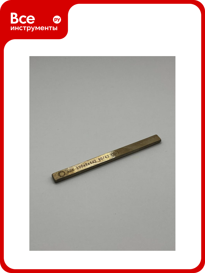 Алмазный брусок хонинговальный Группа Консул АБХх4х2 CG-1 100x8, 83 В