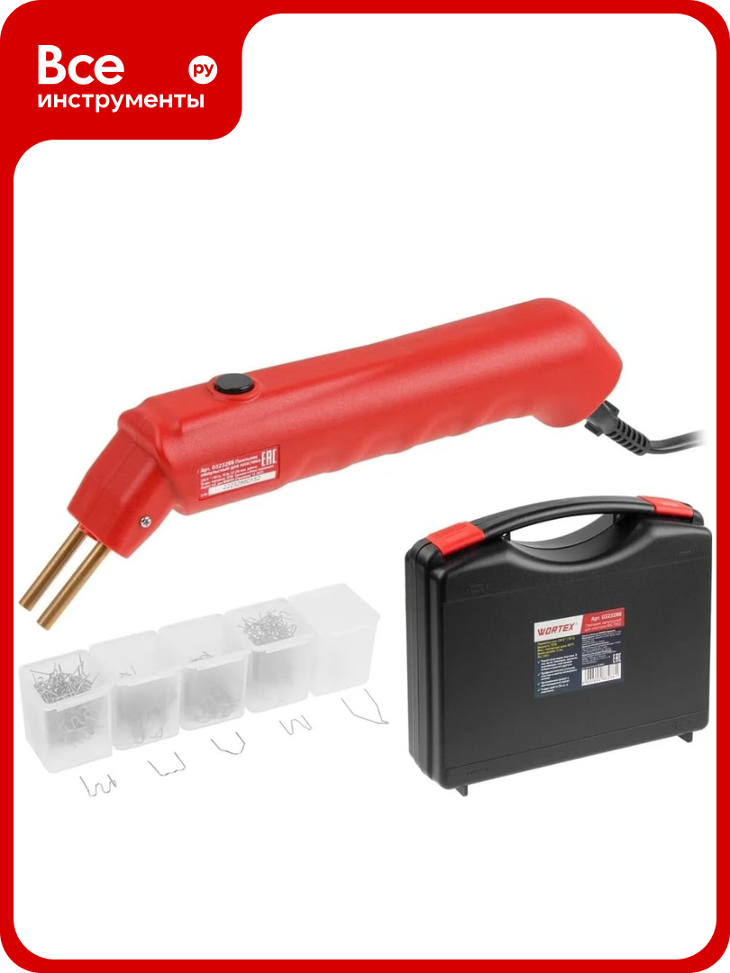 Пистолет для пайки пластика WORTEX WG 7002 в чем. 0323288, для ремонта всех видов