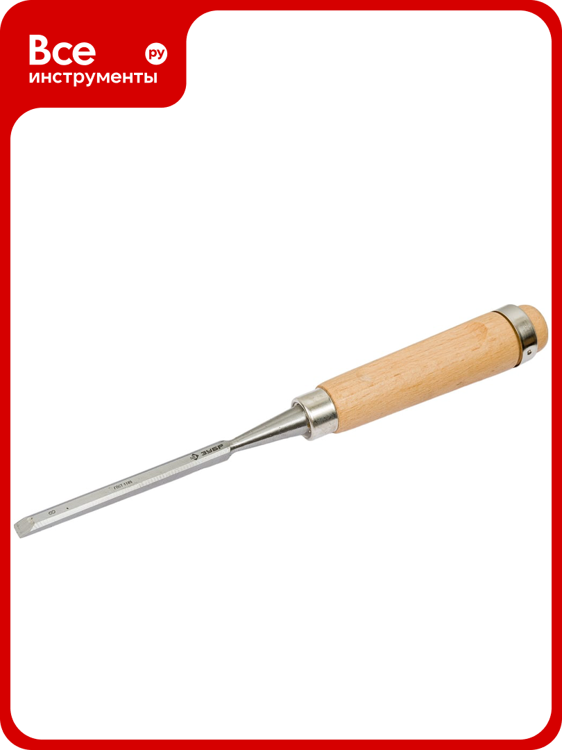 Стамеска-долото с деревянной ручкой, хромованадиевая, 8мм Зубр эксперт 18096-08, для проведения работ по дереву