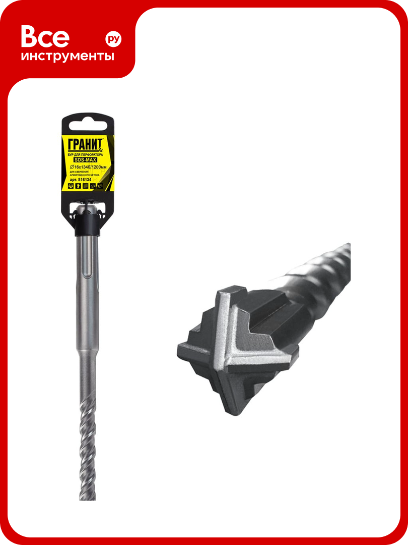 Бур Quadro-X (16x1340/1200 мм; SDS-max) гранит 816134