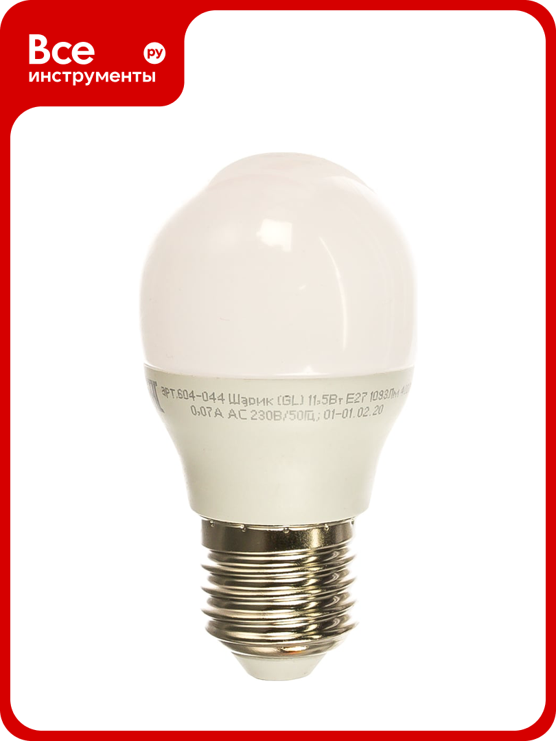 Светодиодная лампа REXANT Шарик, 11,5 Вт, E27, 1093 лм, 4000 K, нейтральный свет 604-044, форме