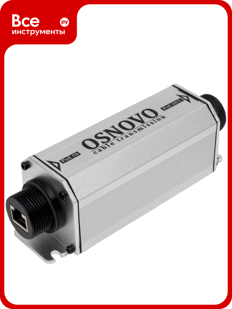Уличный PoE удлинитель OSNOVO E-PoE/1W 10M/100M Fast Ethernet до 500м (до 22W). sct0900, 500 м