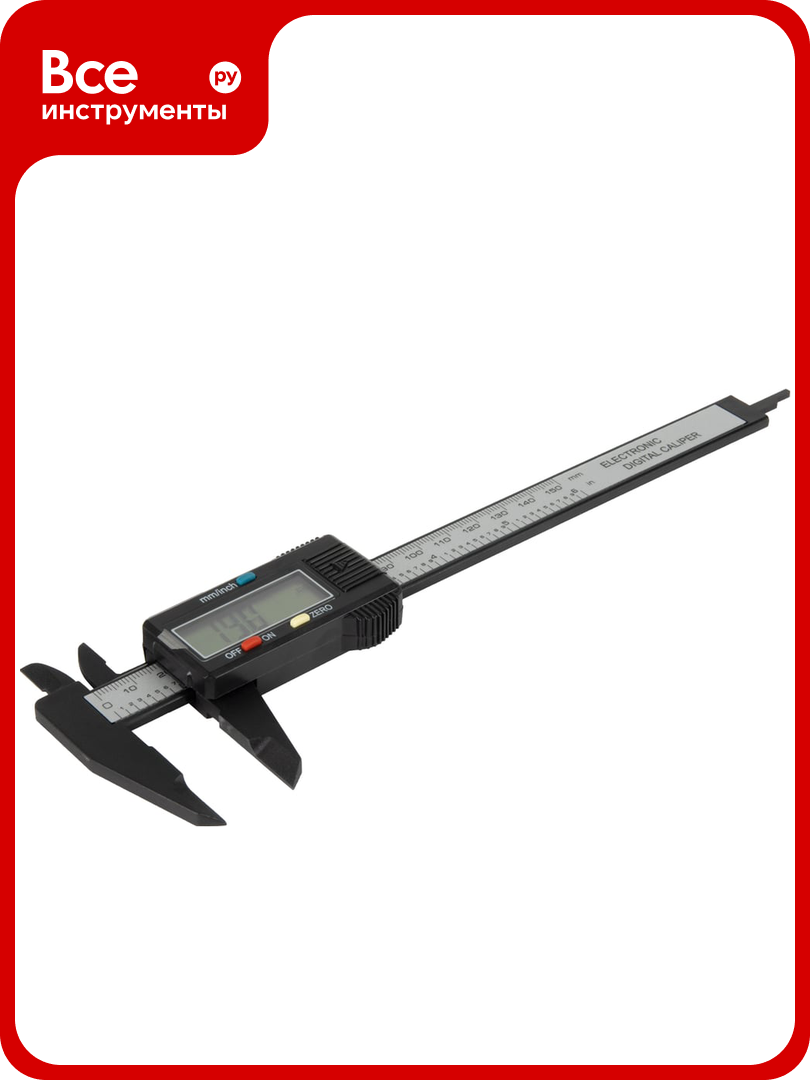Штангенциркуль электронный Optimus 150 мм OPT-CE150P прочной конструкции