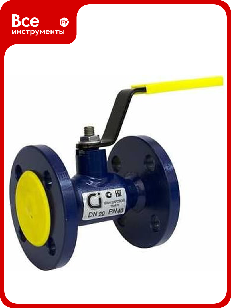 Шаровой кран Ci 11с67п DN 20 PN 40 (фланцевый) ТТ000013370, сталь