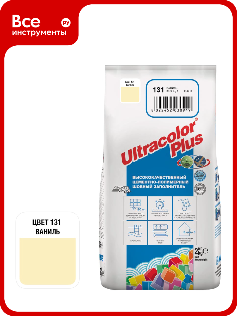 Затирка MAPEI ULTRACOLOR PLUS №131 для швов с водоотталкивающим и антигрибковым эффектом, ванильный 2 кг 6654 6013102A