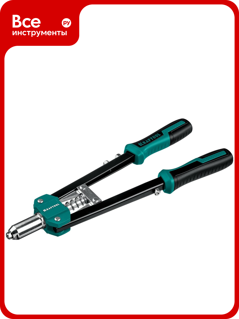 Усиленный двуручный заклепочник KRAFTOOL GRAND-48 31175, для установки заклепок из любых