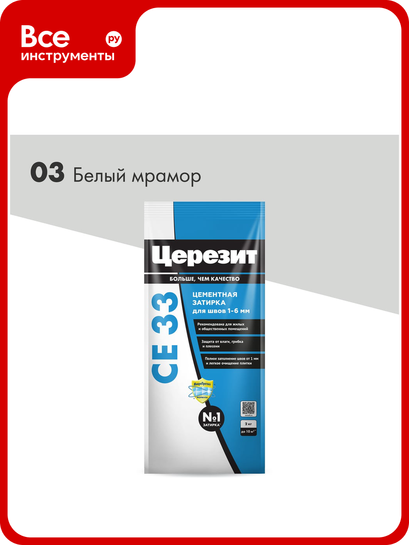 Затирка Церезит CE33/2кг для швов 1-6 мм Белый мрамор 03 3040003