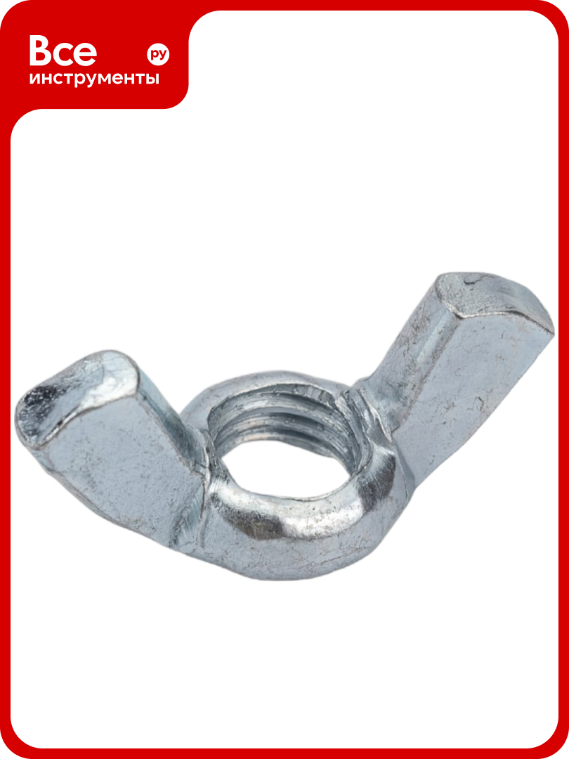 Гайка барашек Госкреп DIN 315 M10 2 шт. 6-0037940